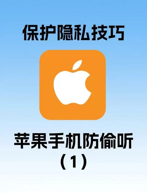 苹果手机微信麦克风权限截图