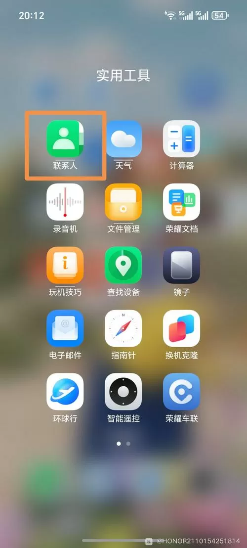 华为手机联系人不显示号码图标