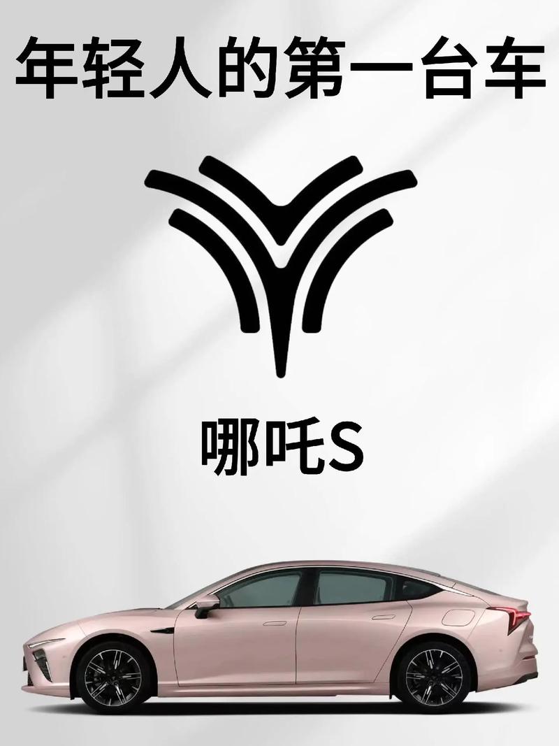 哪吒直装v15.0破解版图标