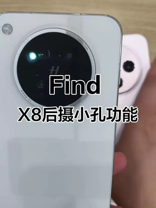 手机后置摄像头有个小孔图标
