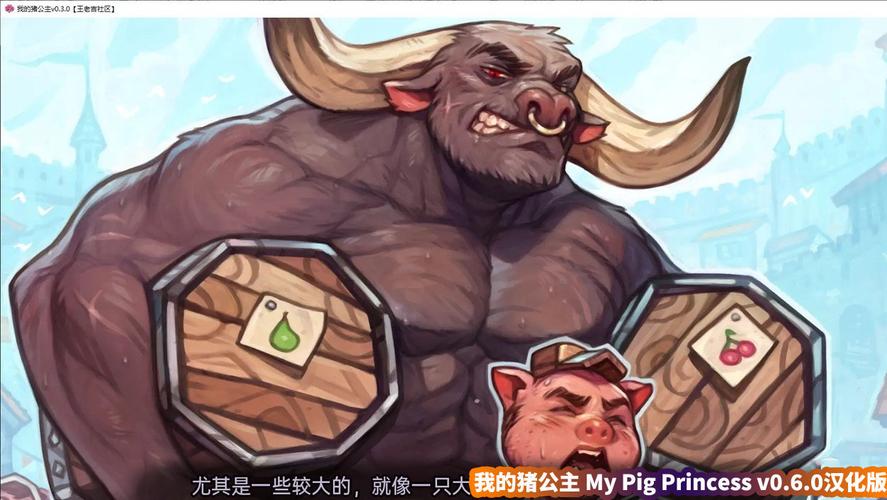 我的猪公主0.9安卓汉化版游戏图标