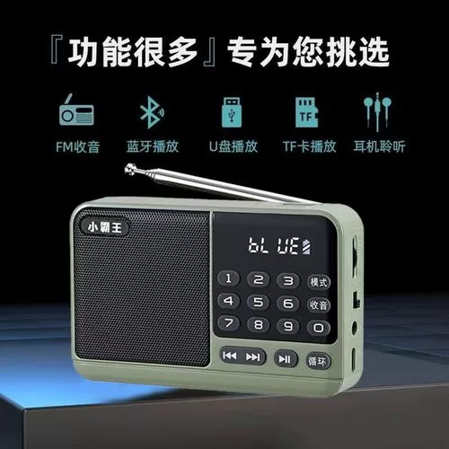 小霸王s52收音机详细教程