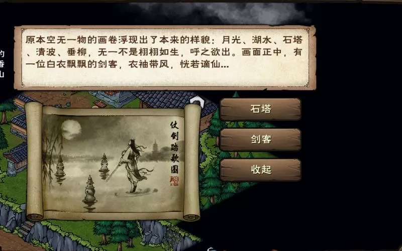 烟雨江湖三潭印月任务