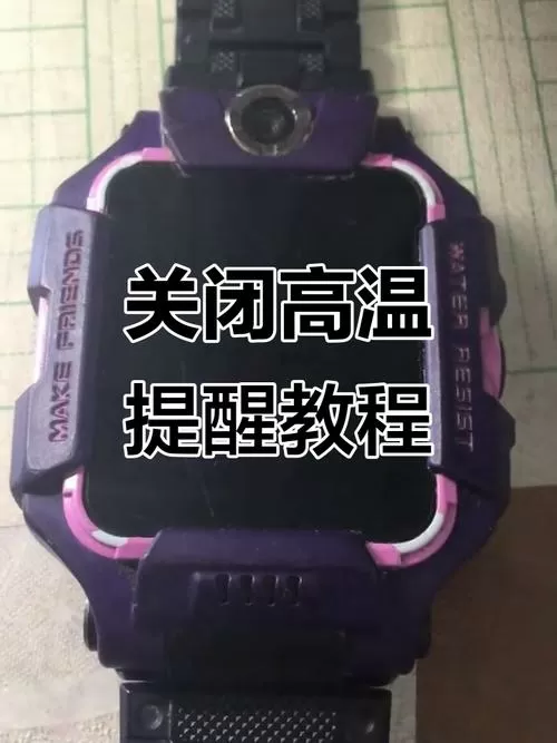小天才手表休眠状态如何解除