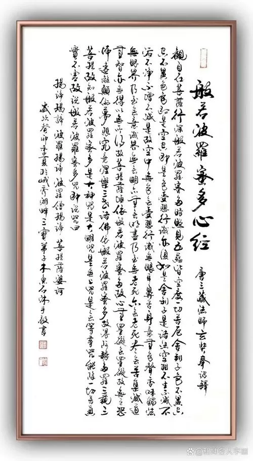 木鱼心经图标