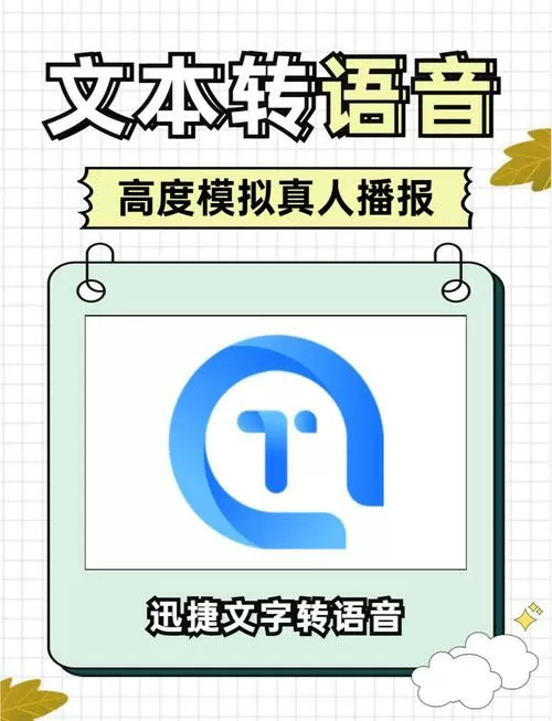 qq语音转换文字咋设置截图