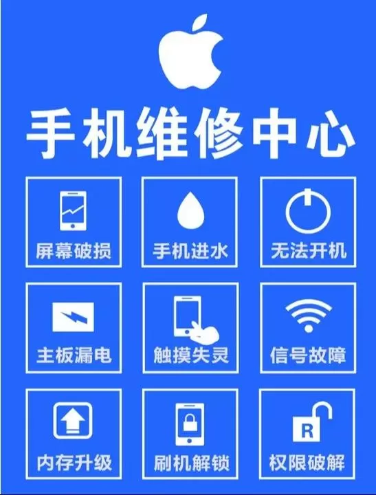 手机坏了能自己修好吗图标