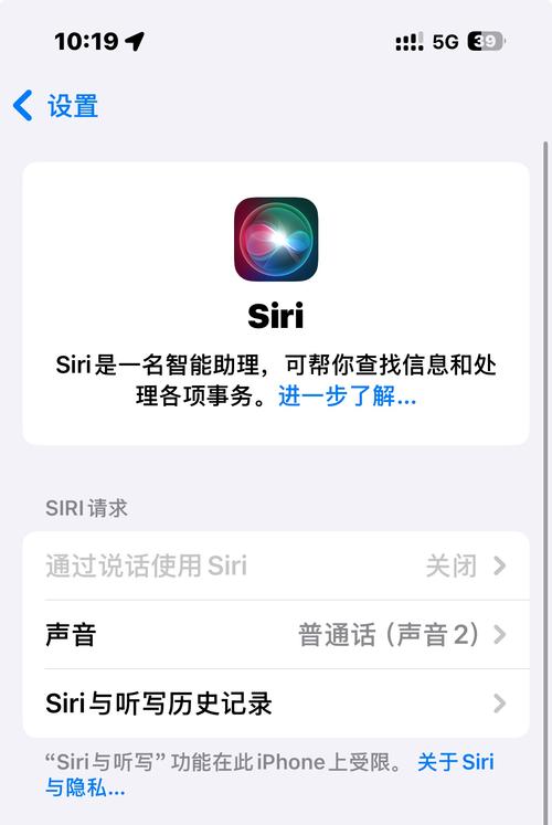 为什么苹果语音唤醒不了siri