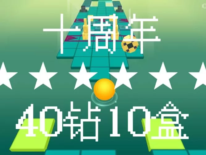滚动的天空10周年截图
