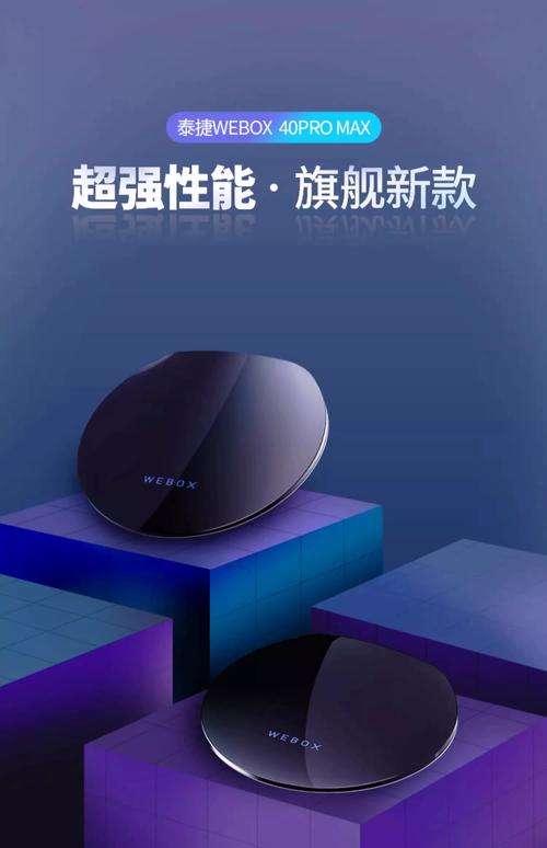 泰捷盒子破解图标