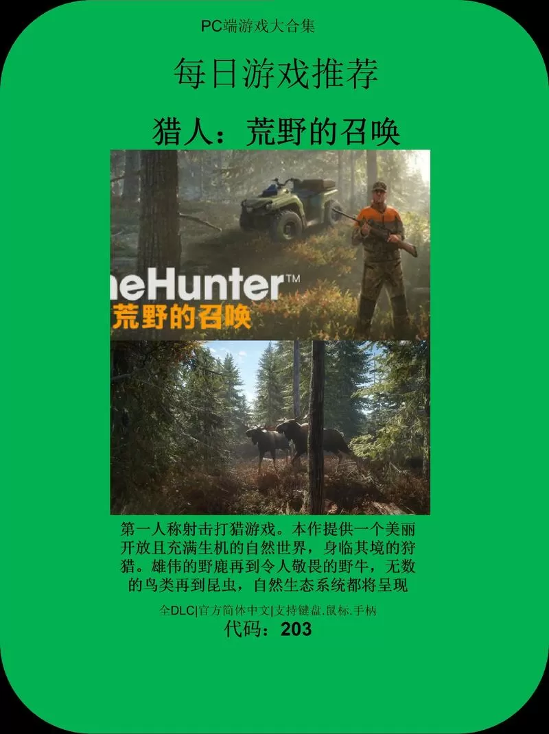 猎人荒野的召唤狩猎小屋怎么进