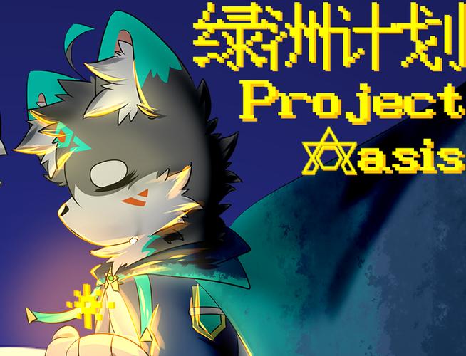 furry游戏引擎图标