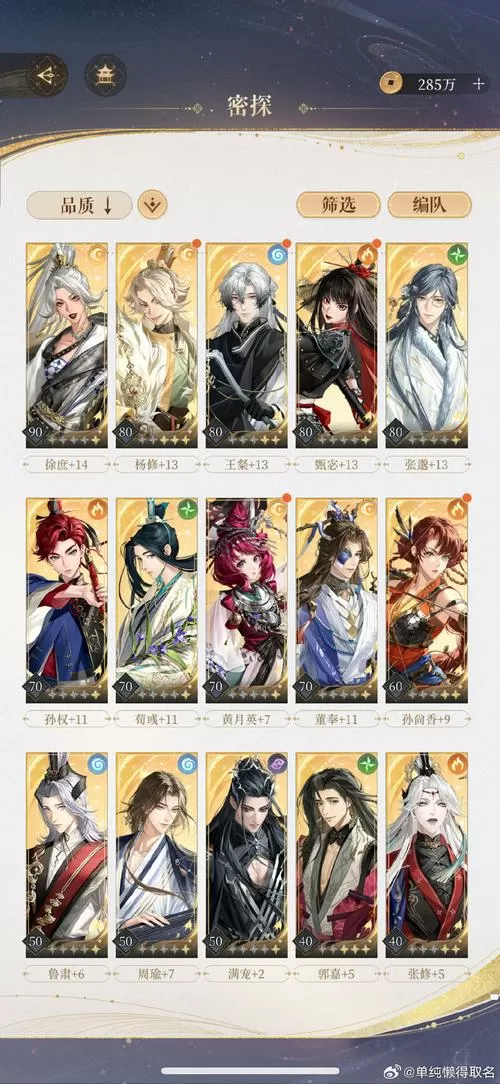 轩辕剑云之遥有几个队友