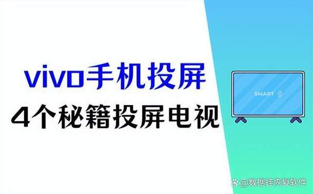 vivo手机怎么投屏到电脑上图标