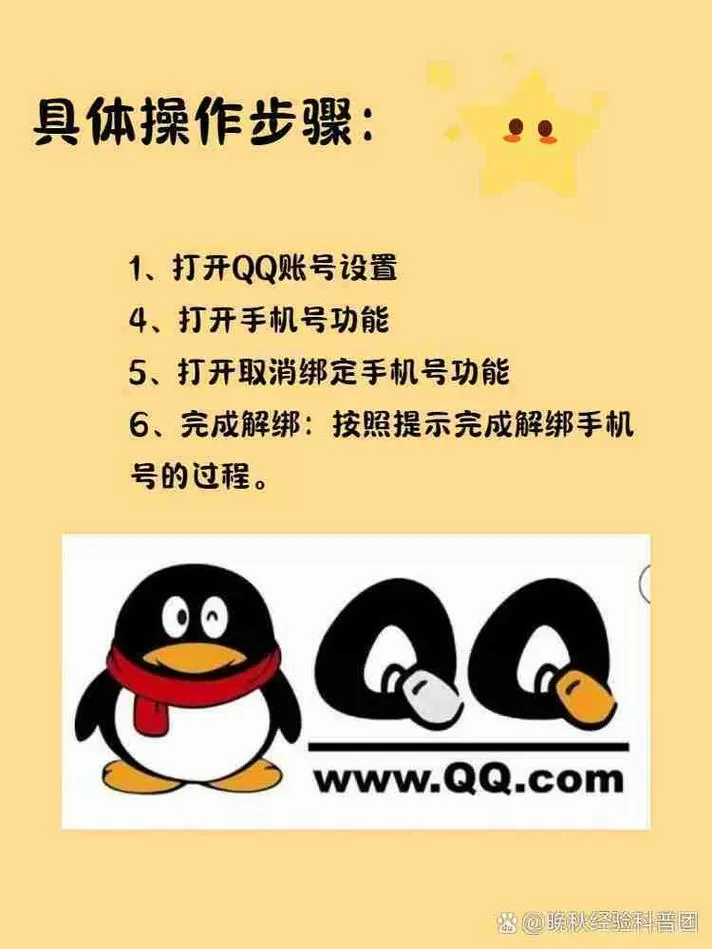 4399用户中心解除QQ绑定