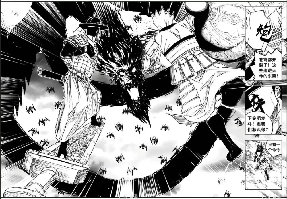 镇魂街漫画全集免费阅读漫画图标