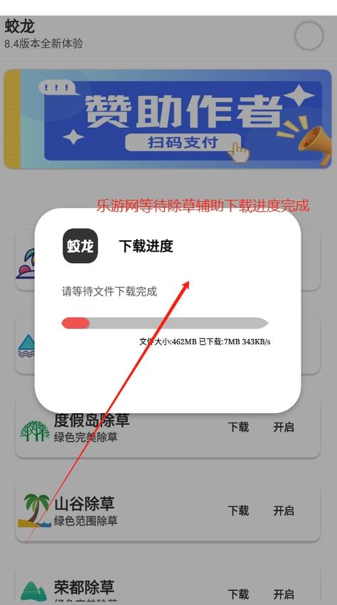 免root直装和平精英图标