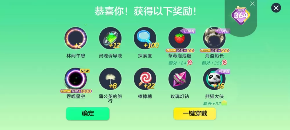 球球大作战极品光环怎么获得截图