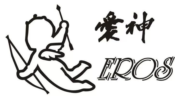 爱神Eros截图