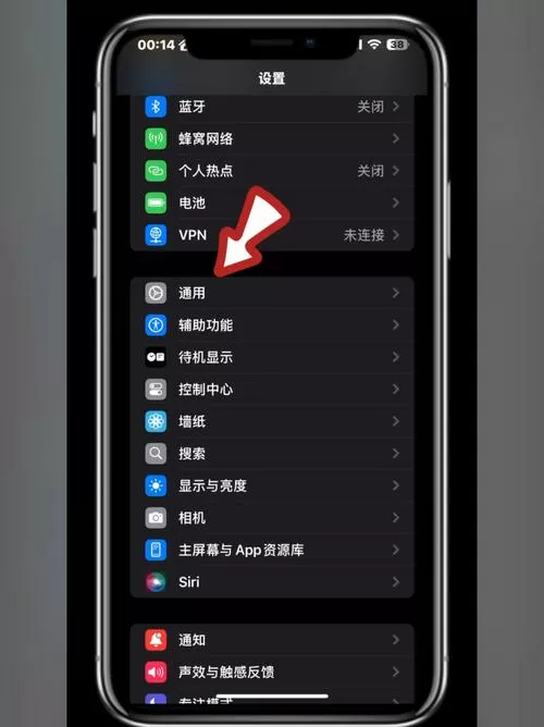 ios软件信任在哪设置