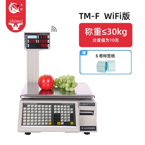 电子秤怎么连接wifi