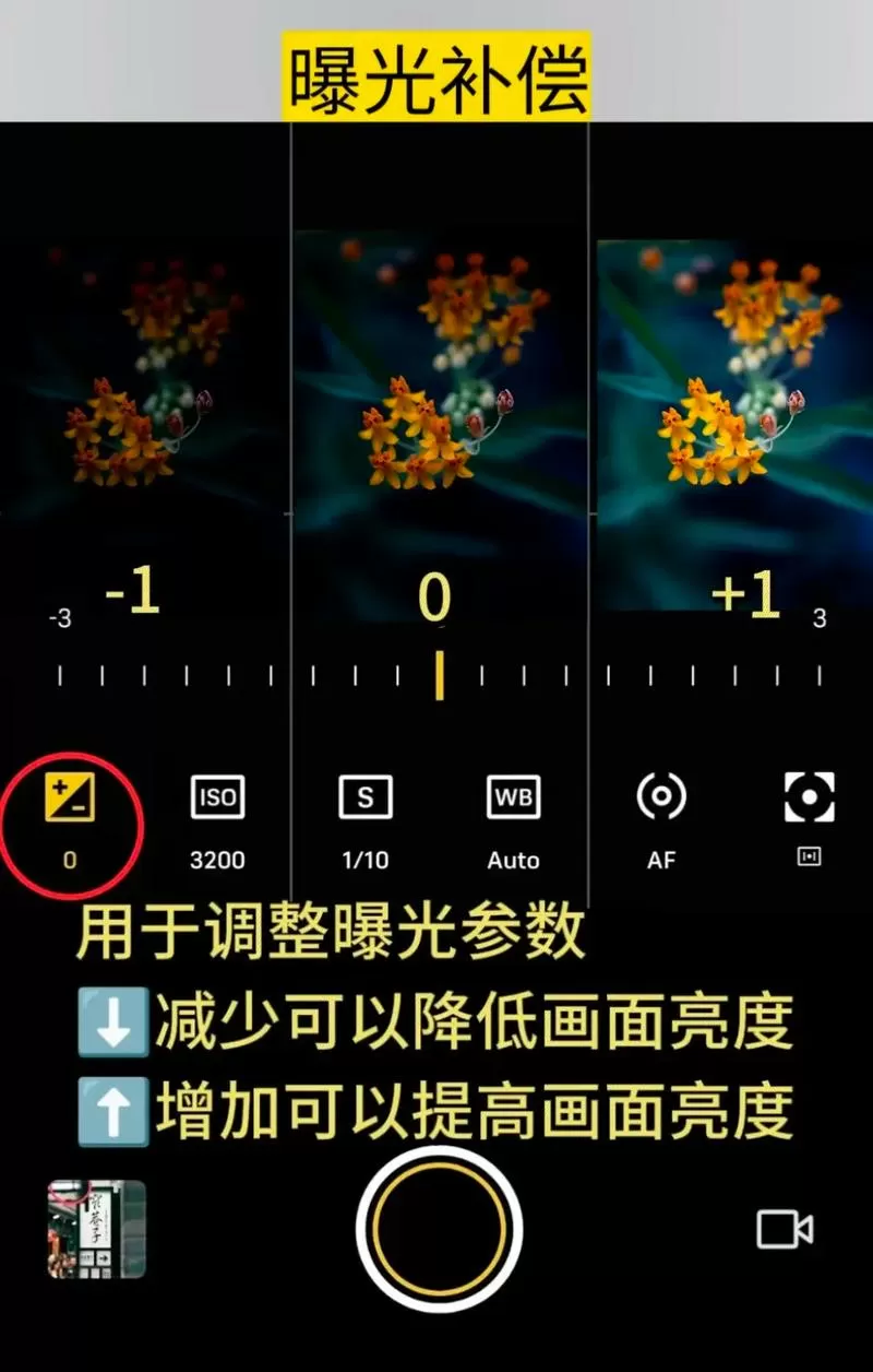 vivo超级微距的正确使用方法截图