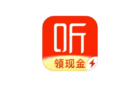 喜马拉雅极速版收益图标