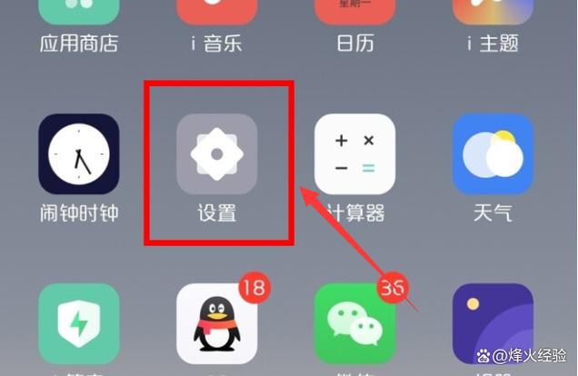 IQOOneo5怎么设置游戏弹幕截图