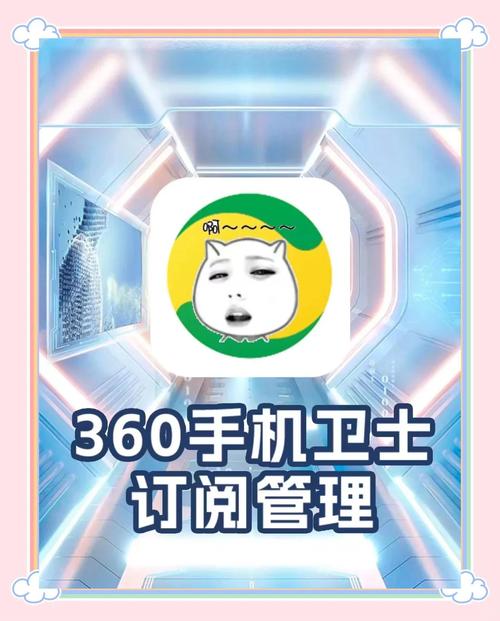 360优鉴小优怎么关闭截图