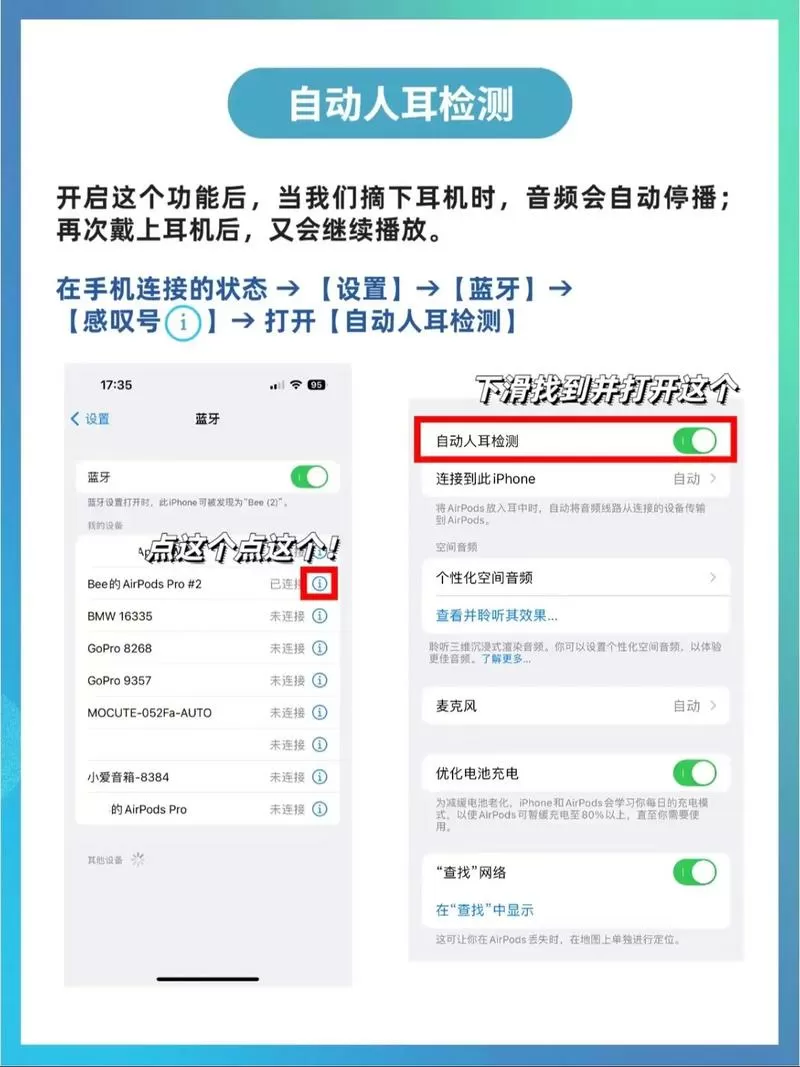 苹果找耳机位置怎么找图标