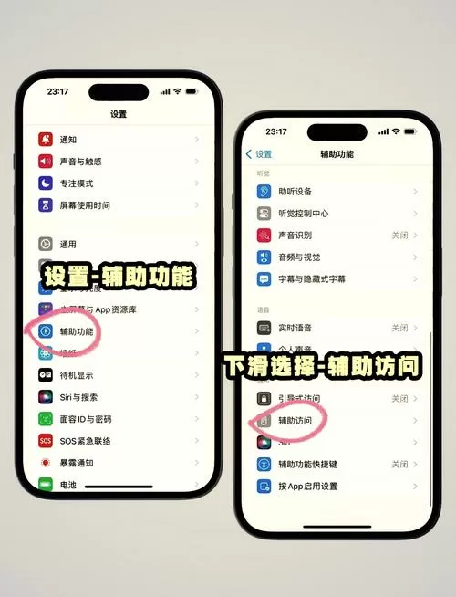 怎样取消老年手机的长按解锁图标