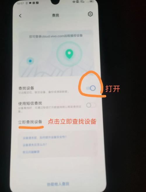 vivo手机模拟定位怎么设置图标