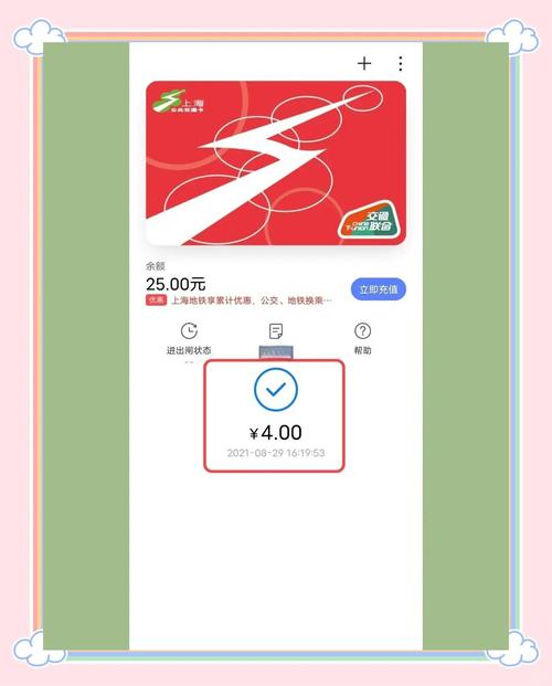 广州地铁怎么开通nfc
