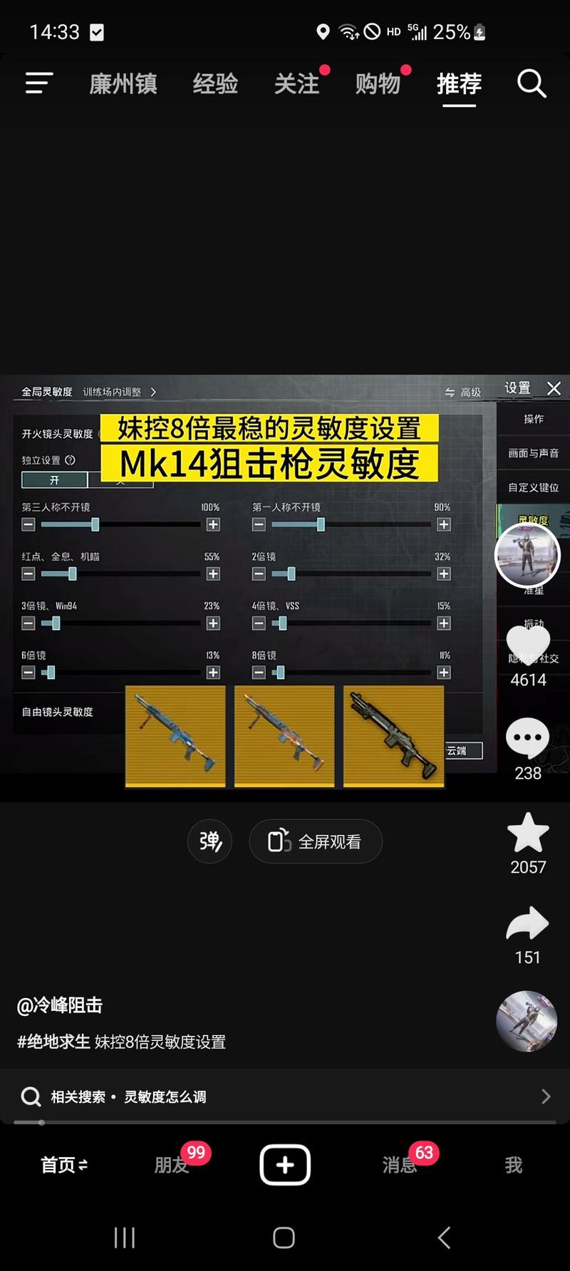 9100地铁王灵敏度2025