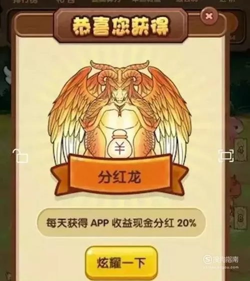 陀螺世界分红龙是永久的吗图标