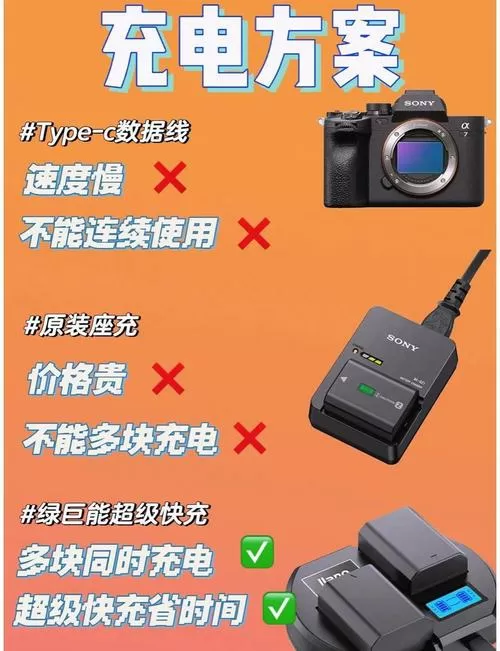 老式数码相机怎么充电