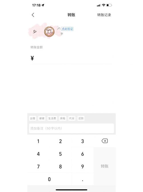 支付宝如何看对方有没有删你图标