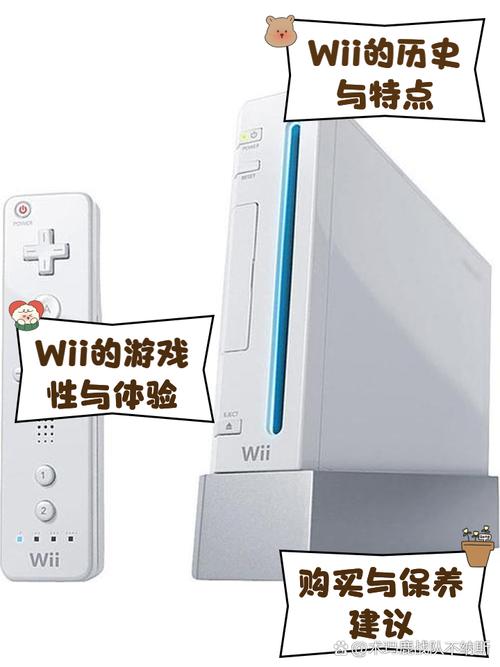 wii怎么看是否破解截图