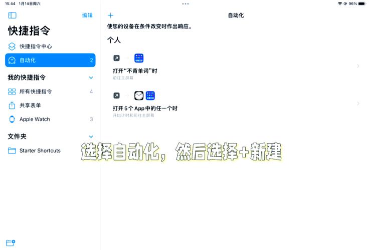 联想平板如何设置应用锁图标