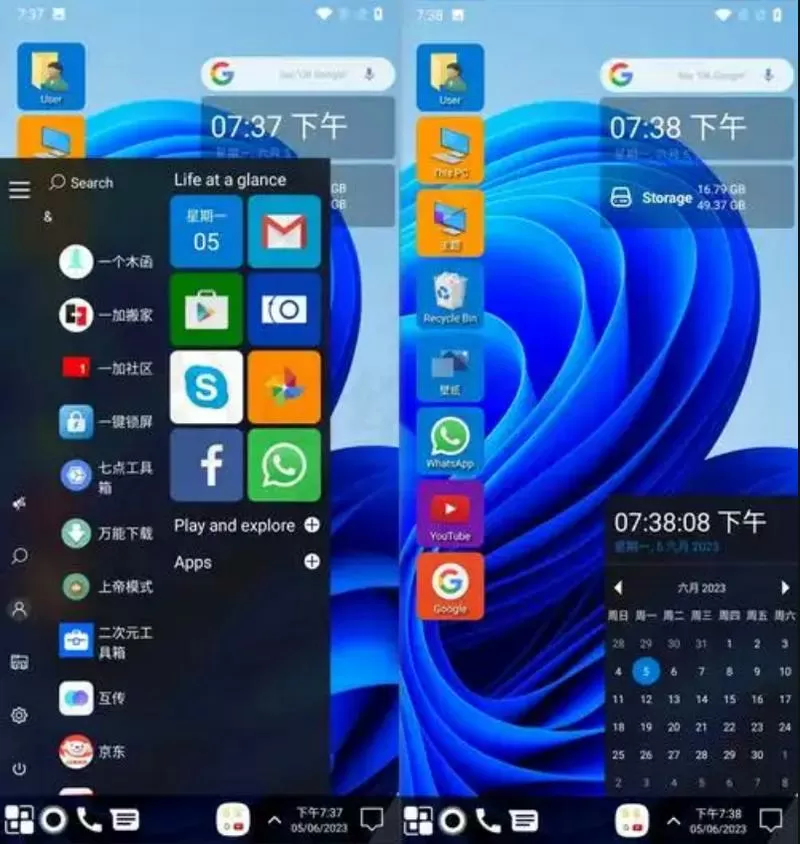 redlauncher能删除吗图标