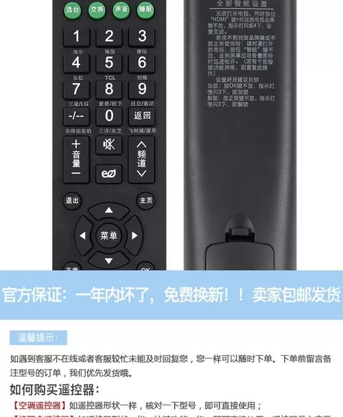 智能tv001遥控器设置键在哪