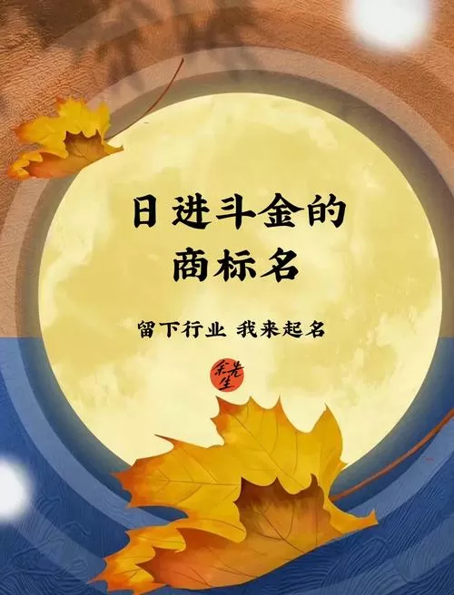 日进斗金怎么注册账户图标
