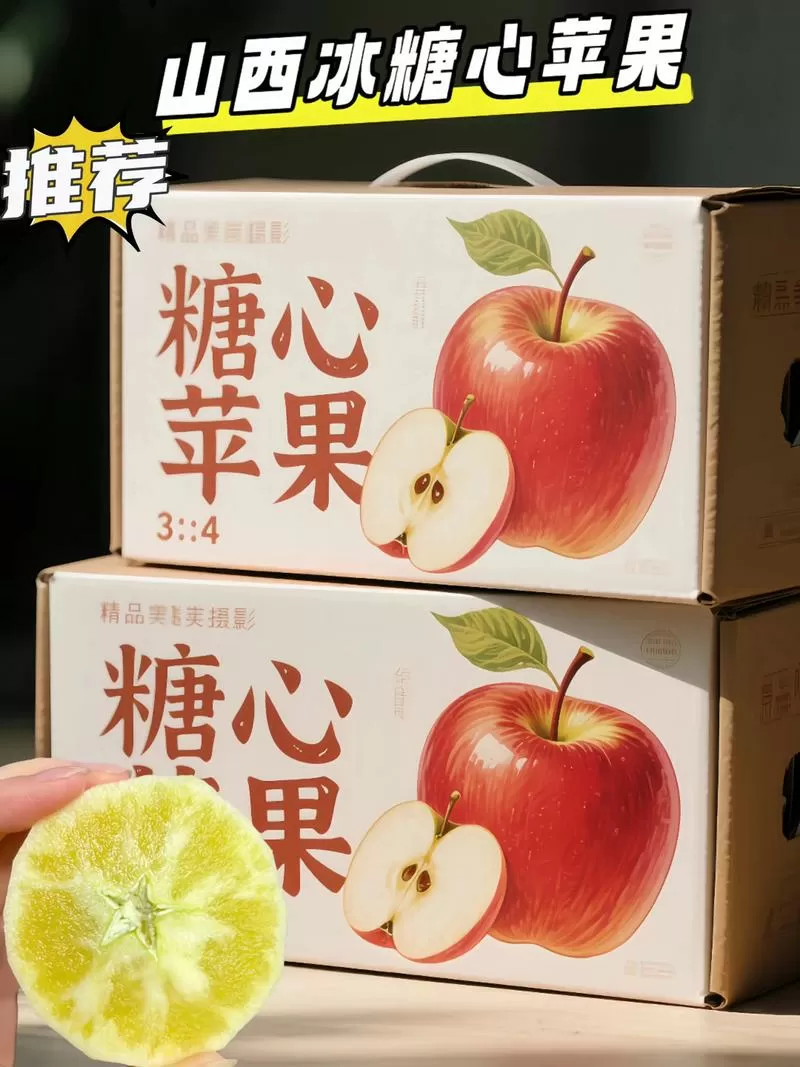 糖心苹果减肥能吃吗截图