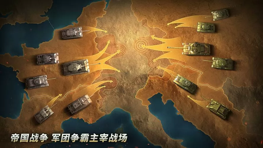 坦界争锋图标