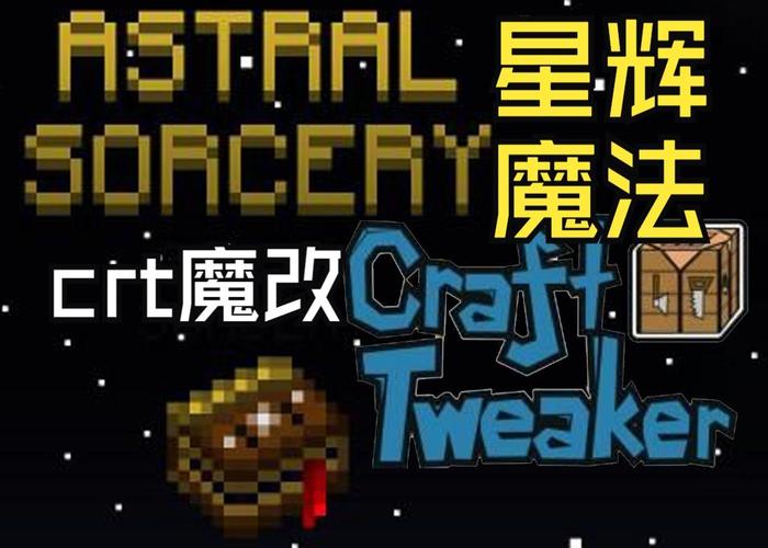 我的世界魔法模组截图