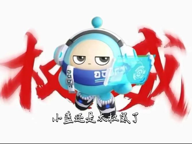 为什么小蓝打不开图标