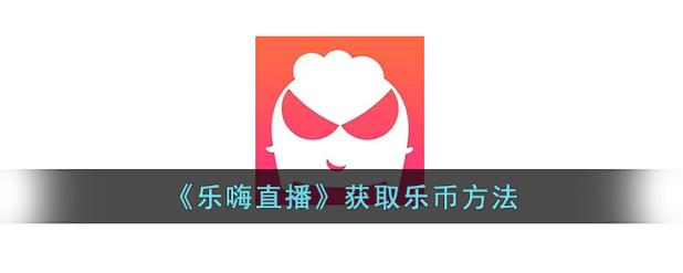 乐嗨嗨平台关闭了截图