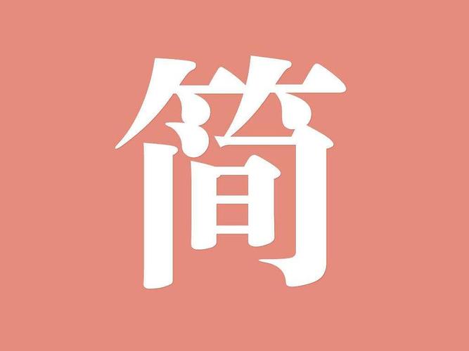 简书登录入口截图