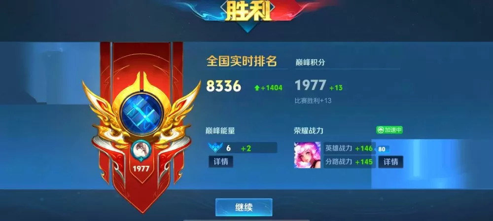 巅峰战力计算器图标