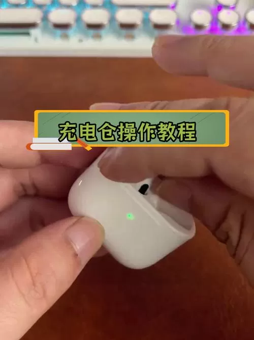 蓝牙耳机充电仓充电时耳机要取吗图标
